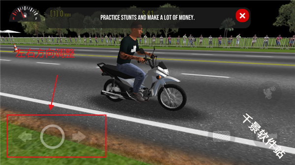 摩托平衡3D官方正版免费下载安装-摩托平衡3D安卓版v0.93 - 千景软件站